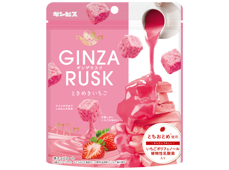 GINZA RUSK | お菓子に夢を！株式会社ギンビス
