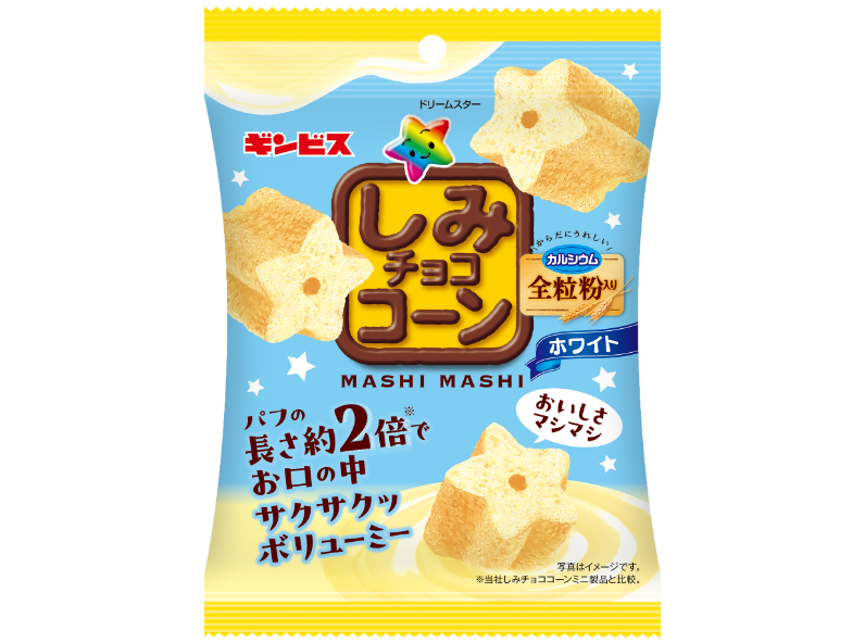 しみチョココーンMASHIMASHI 40g | お菓子に夢を！株式会社ギンビス